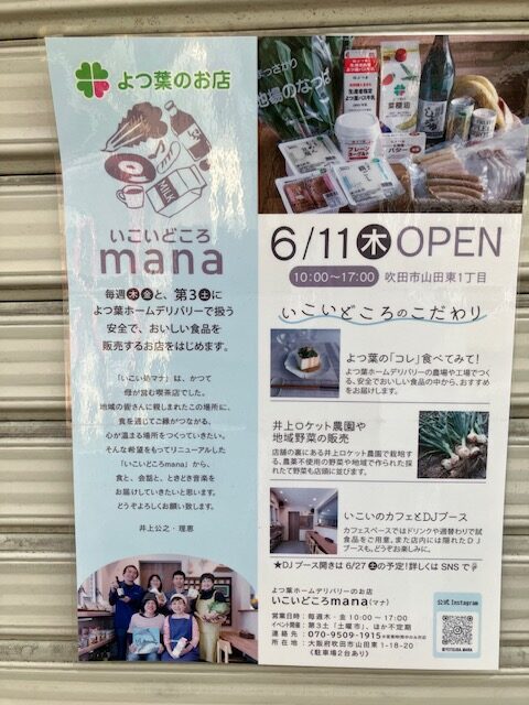 エレコンに入社面接に来てください（ ^o^ ） - 株式会社エレコン【大阪／京都】ケーブルテレビ・アンテナ工事｜家電取付・電気工事